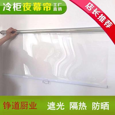 风幕帘夜幕帘熟食超市摆摊透明挡风冷柜保鲜伸缩防尘罩透明卷帘