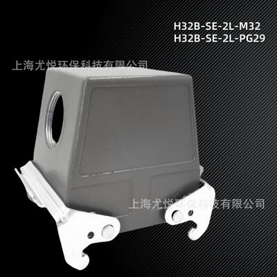矩形重载连接器H32B-SE-2L-M32/PG29上壳侧出防水工业航空插头