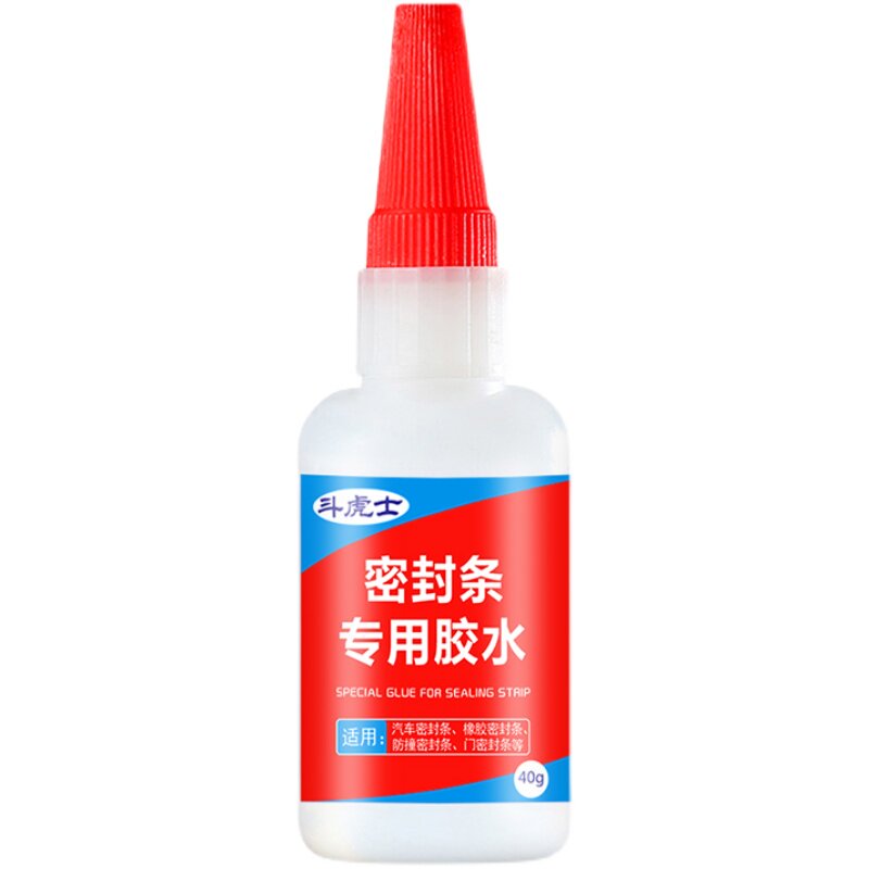 汽车密封条胶水车用门窗门缝冰箱胶条车门隔音橡胶强力快干耐高温