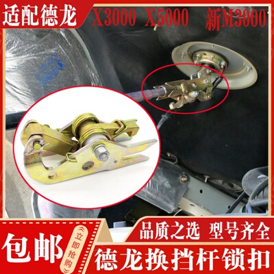 适配陕汽德龙X3000新M3000X5000换挡杆摆块伸缩杆油缸锁头修理包