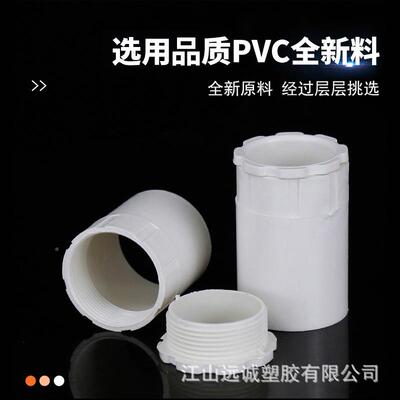 P锁OODC扣阻燃家装线管接头锁套管母4分软V管暗盒连接件20塑料盒