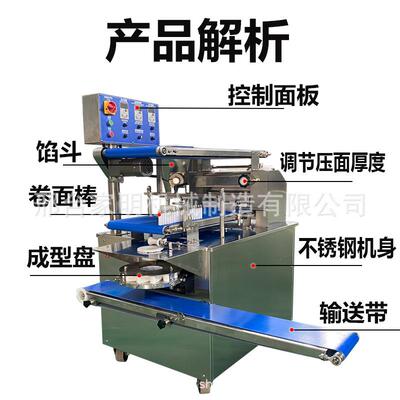 仿手工智能子包子机商用捏可包机全自动小笼74215机包馒头一体皮