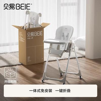 易贝椅儿童多功MNR成能长椅安全餐桌壳家用吃饭婴儿学坐椅宝宝餐