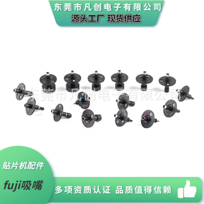 smt全自动贴片机富士NXT吸嘴H0115.0G吸嘴AA07511R36-15.0G-260
