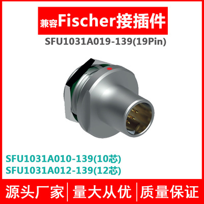 Fischer 1031系列 sfe_1031_a019-130罗经鸟圆形连接器
