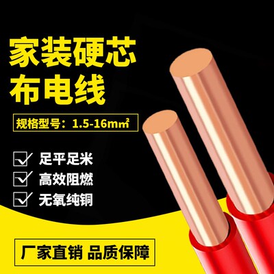 绿林ZR-bV电线国标4平方2.5铜芯线家装1.5/6/10铜线四六单芯线缆