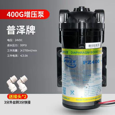 格美希力通用小区售水机商用机400G600G增压泵24V制水泵普泽水泵