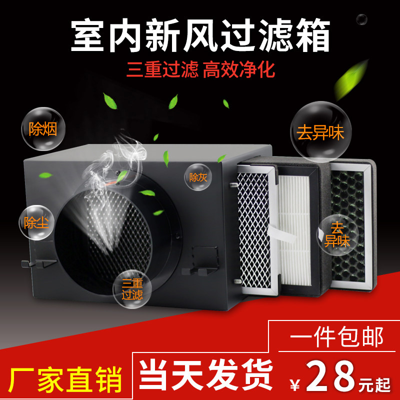 室内新风系统净化箱管道过滤箱PM2.5前置过滤除尘器100-250mm滤网