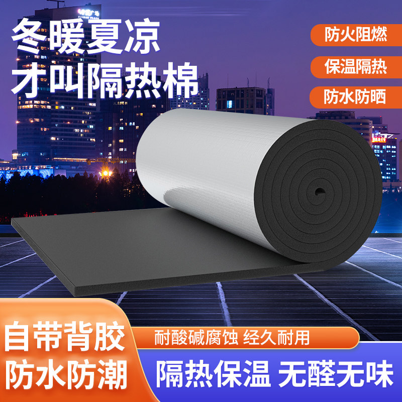 隔热棉耐高温防火保温棉自粘屋顶楼顶材料隔热膜铝箔阳光房隔热板