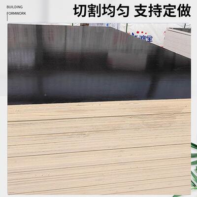 杨地木清水覆板一次成型胶板建筑合楼房桥梁工建筑膜IRV覆膜板