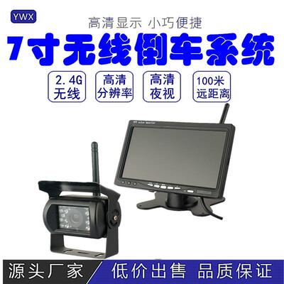 寸车载内置无线一体器显示,72.4YWX-726Bg传输米距离100接电即使