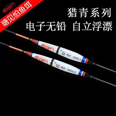 瑭见怕 猎青D001002003无铅自立浮漂纳米漂塘见怕青鱼黑坑大物