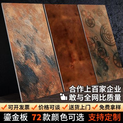 软石鎏金艺术板软质铜锈饰面板背景墙昼夜黛绿板岩外墙软瓷文化石
