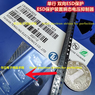 ESD保护装置瞬态电压抑制器 CESD5V0D3 SOD-323二极管 5V单向双向
