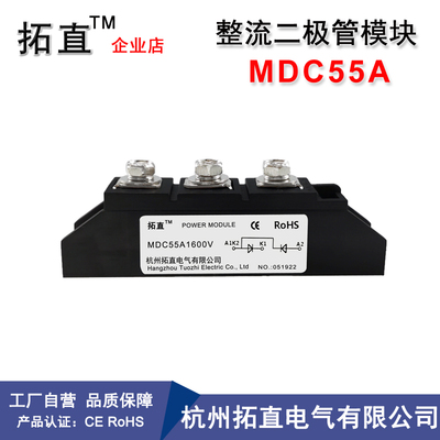 拓直整流二极管模块55A MDC55A1600V800V1000V1800V MDC55A-1200V