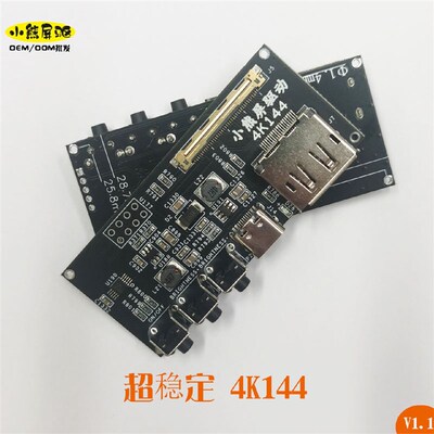 4KDP转EDP驱动板1080P2K165HZ240HZ4K120便携DIY高清屏直通板