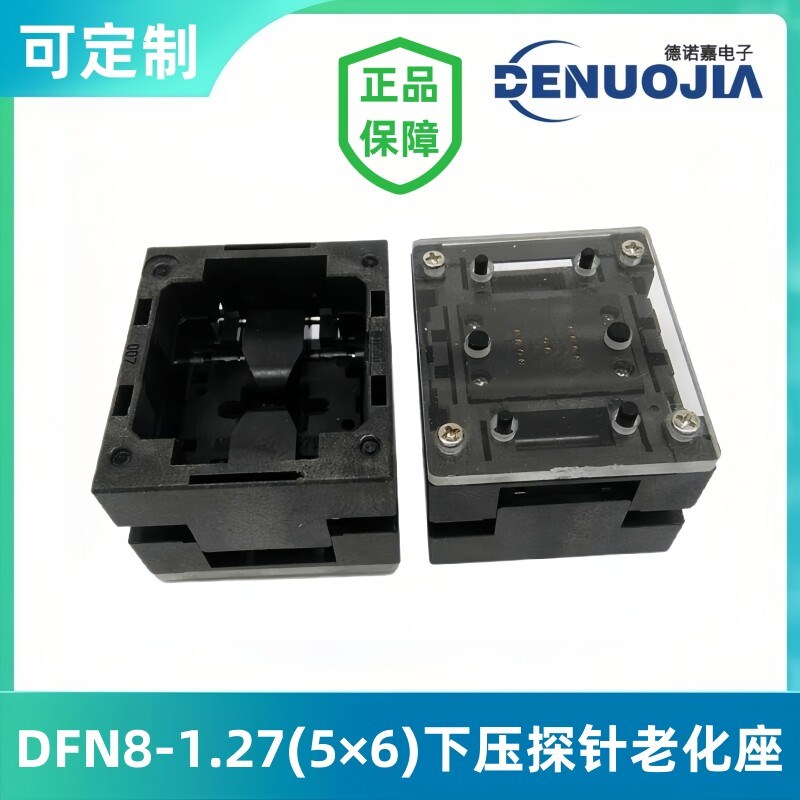 DFN8-1.27(5*6)下压探针老化座 WSON8自动机台测试座 USON烧录座