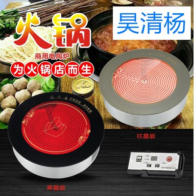 嵌入式圆形火锅黑晶炉功率1000-6000W黑晶/钛晶板245/288/328尺寸