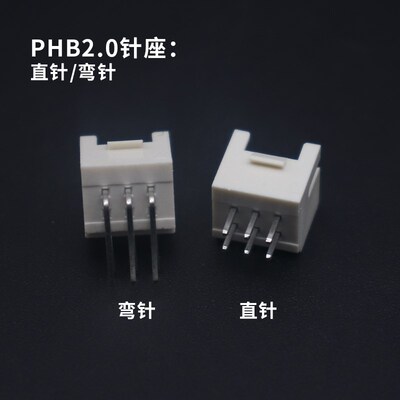 PHB2.0mm直针/弯针座 双排母座2x2P/3/4/5/6/7/8-10P PHSD 接插件