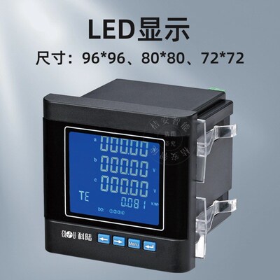 科陆CL7339MN-ZY嵌入式三相四线数显多功能电力监测仪表380V