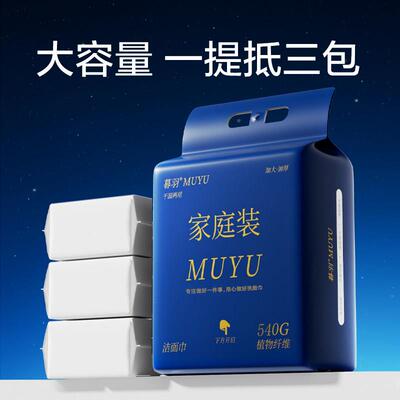 悬大挂底抽一式洗脸巾加加厚亲肤洁面巾540克提，到手2提080UCB1