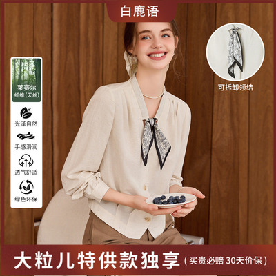 【大粒儿专享】&白鹿语优雅气质可拆卸领结长袖衬衫BL20290