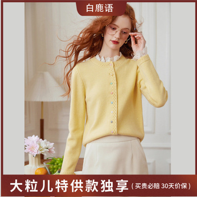 【大粒儿专享】&白鹿语温柔可外穿外套针织衫BX20142