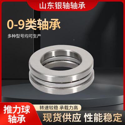 厂家推力球轴1承5326FKQ13226M55138平面推力八类推力球轴承