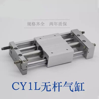 无杆气缸CY1L6H-100 10H-200 CY1L15H-300 20H-400-50-B-M9BL-A93