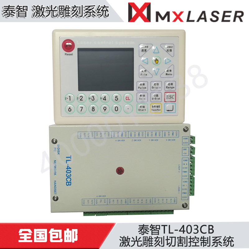 泰智 激光雕刻机 切割机 控制卡 彩屏TL403C1A 蓝屏TL302 TL301