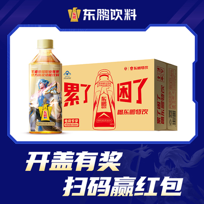 东鹏特饮维生素功能饮料抗疲劳