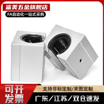 标准开口型箱式直线滑块轴承SBR10 12 13 16 20 25 30 35 40 50UU