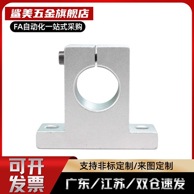 导向轴支座SMYH8 10 12 13 16 20 25 30 35 40 50 60替米思米