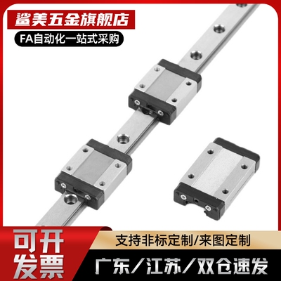 国产恰和达直线导轨IAC11/12-H6 8 10 13 16微型滑块