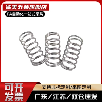 替代怡和达 压簧J-YWH  J-YWB YWB E-YUV E-YUR J-YUF J-YUR 现货