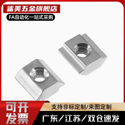 AHN21-206/308/408/4010/G306/G408-M4 M5 M6 M8 M10 滑块螺母