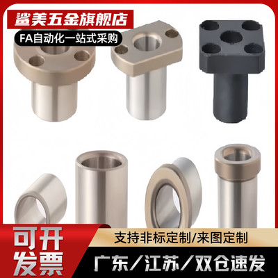 JBY JBYM6 8 10 12 15 16 20 25 YER01 YER02 定位销用衬套法兰型