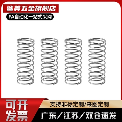 压缩弹簧YWF-D6 D8-L10L15L20L25L30L35L40L45L50L55JPHZ五金旗舰