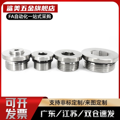 XUC01-8/10/12/14/16 密封塞