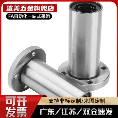 圆法兰直线轴承双衬型 LMG01-d6/d8/d10/d12/d13/d16/d20/d25/d30