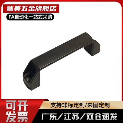 上隆 PULF-90/120/180 PULS-90/120/180 方形尼龙拉手 铝合金把手