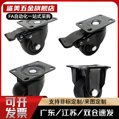 中重载工业脚轮平底活动型CEL06-D75-UR CEL07-D50/D65/D75-NE NU