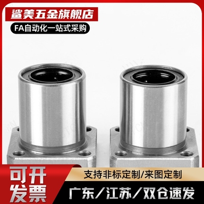 直线轴承E-LMG11/12/13-d10/12/13/16/20/25/30/40/45/50