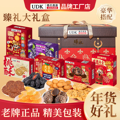 UDK优之良品年货零食大礼盒