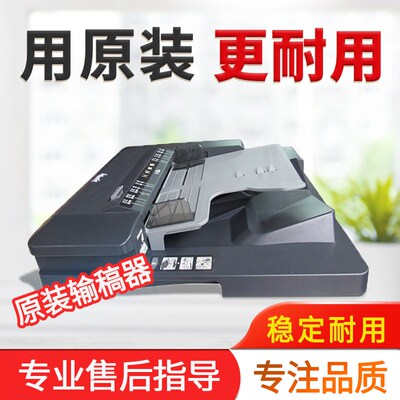 柯美 美能达283 363 423双面输稿器 震旦AD289 369 429送进稿器