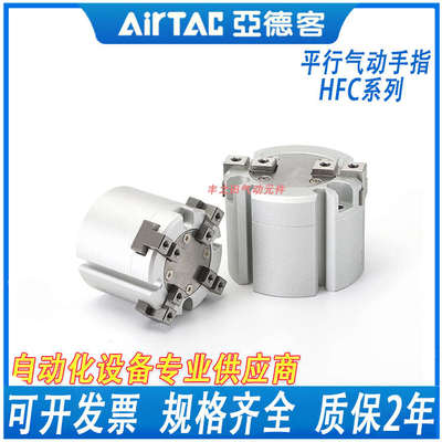 亚德客型卡盘气动夹HFCX50爪三爪爪爪HFCI50四\手指二\HFCY50气缸