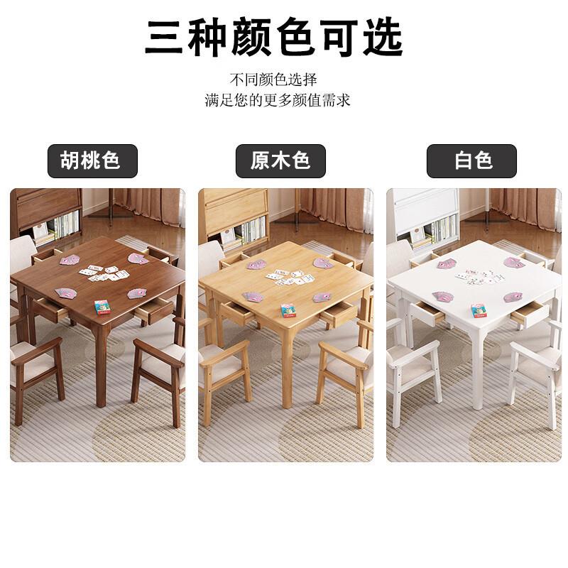 全实木掼蛋专用桌子棋牌桌椅四方桌子打牌用扑克桌正方形茶桌餐桌