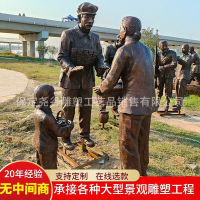 铸铜人物雕塑厂家纯铜公园送红军主题园林景观铜雕大型鱼水情雕像