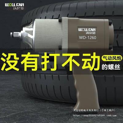 气动风炮扳手工业级大扭力汽修轮胎拆卸安装工具1/2棘轮扳麦太保