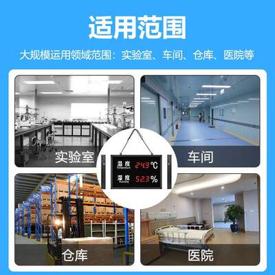 拓普温YUG瑞TP405工业多功能温湿计看板显示仪变送度器度大屏湿表